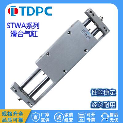 厂家STW双杆双轴滑台气缸STWA/STWB25*25X50X75X100X125X150S