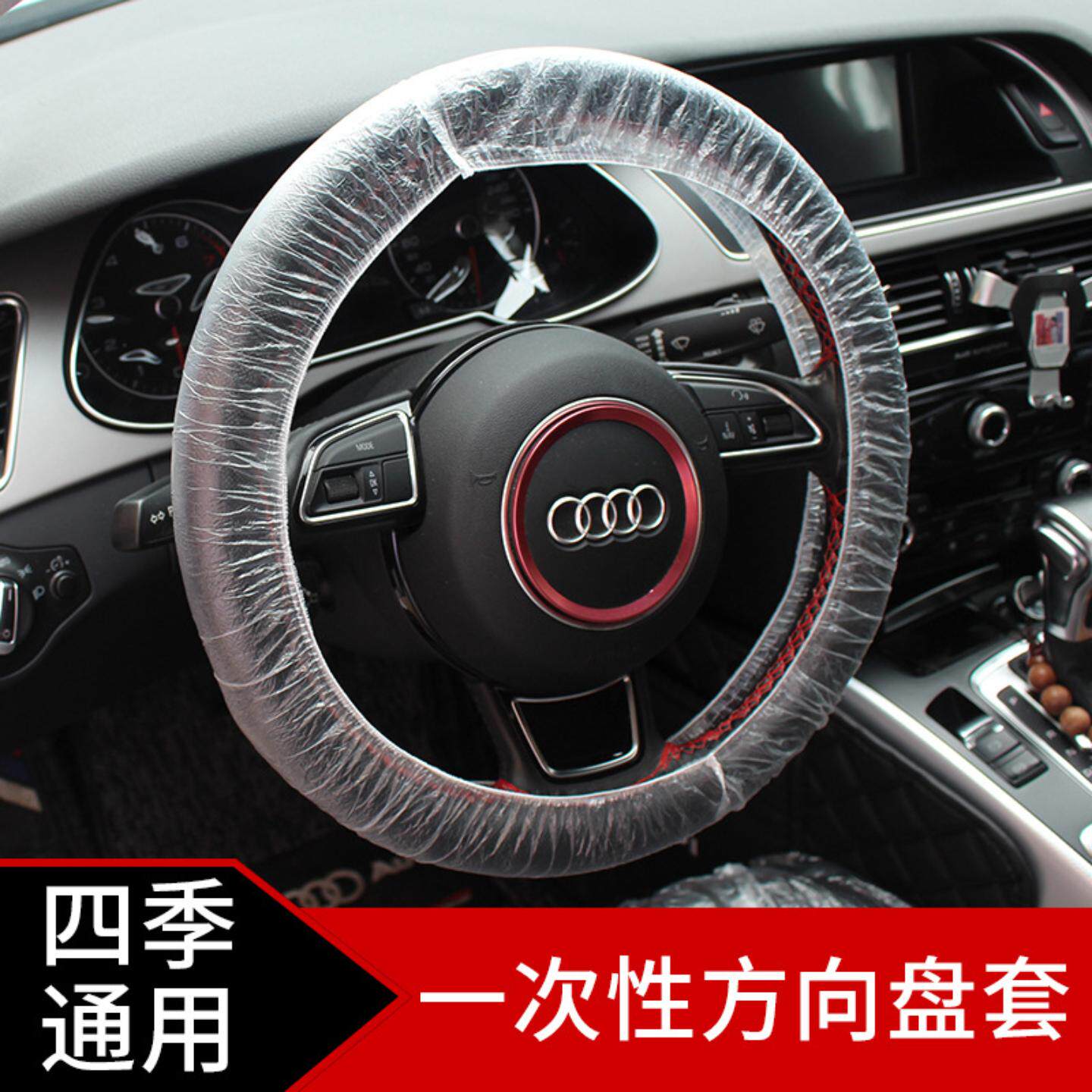 汽车维修保养一次性方向盘套座椅保护把套座位防污防灰尘塑料把套