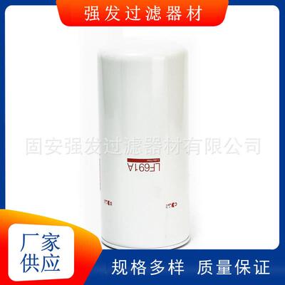 LF691A工程机械卡车柴油机机油滤芯 通用型号F94003柴油发电机组
