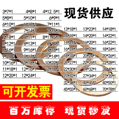1.5mm加大加厚紫铜垫密封垫圈红铜垫M16M18M20M21M22M24M26M27M28