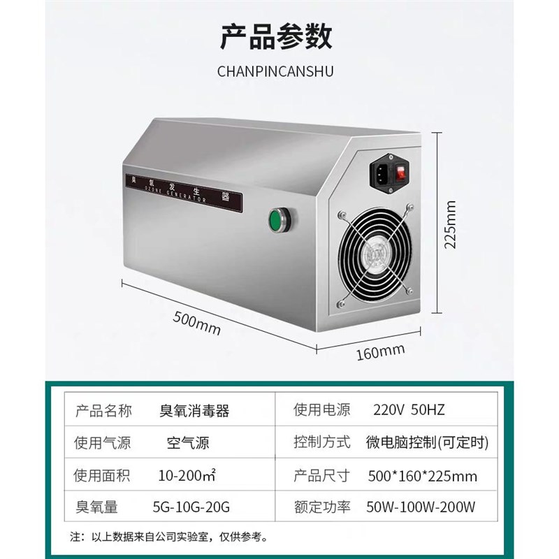 20克食品厂臭氧消毒机壁挂式臭氧发生器水处理垃圾房杀菌除臭除味