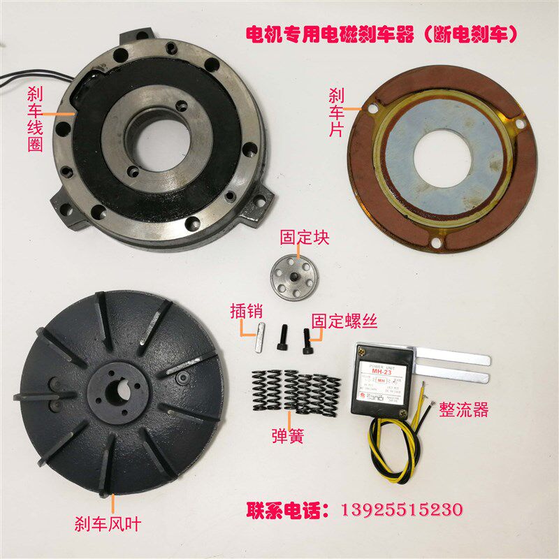 TECO东元电机马达SBV刹车制动器总成0.75KW1.5KW2.2KW刹车片风叶