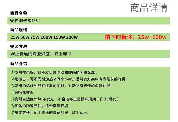 陶瓷保温灯水龟半水龟陆龟蜥蜴守宫蜘蛛加热宠物取暖灯宠物加温灯