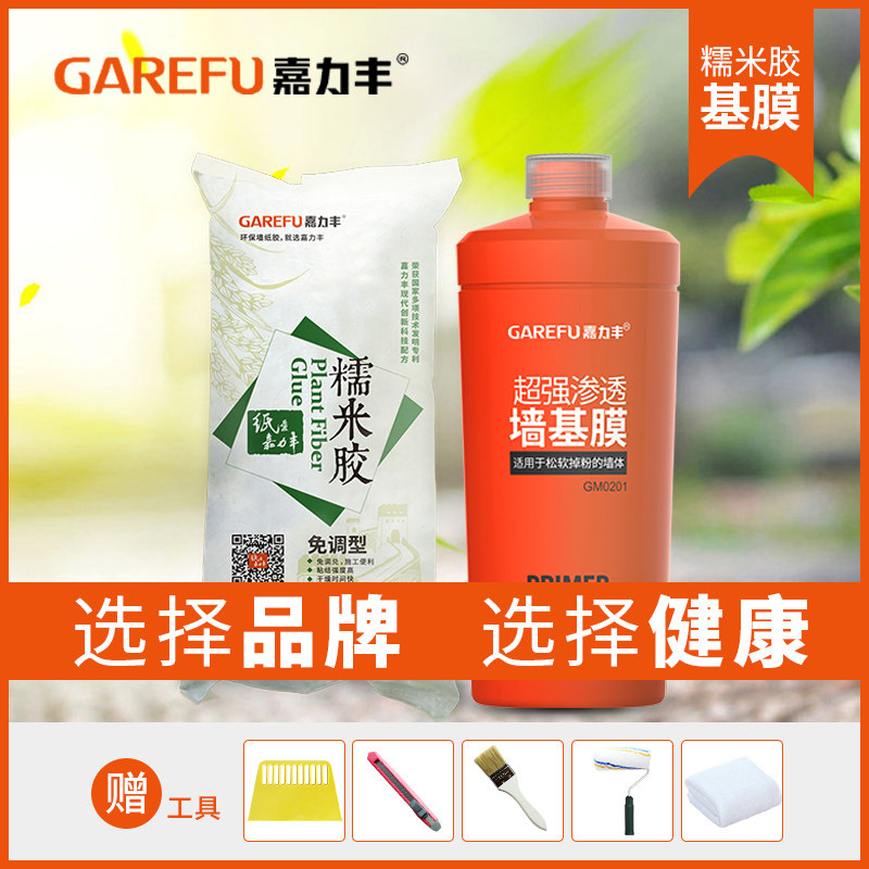 嘉力丰免调糯米胶粘壁纸胶水贴墙纸胶无缝墙壁布辅料家用基膜套装