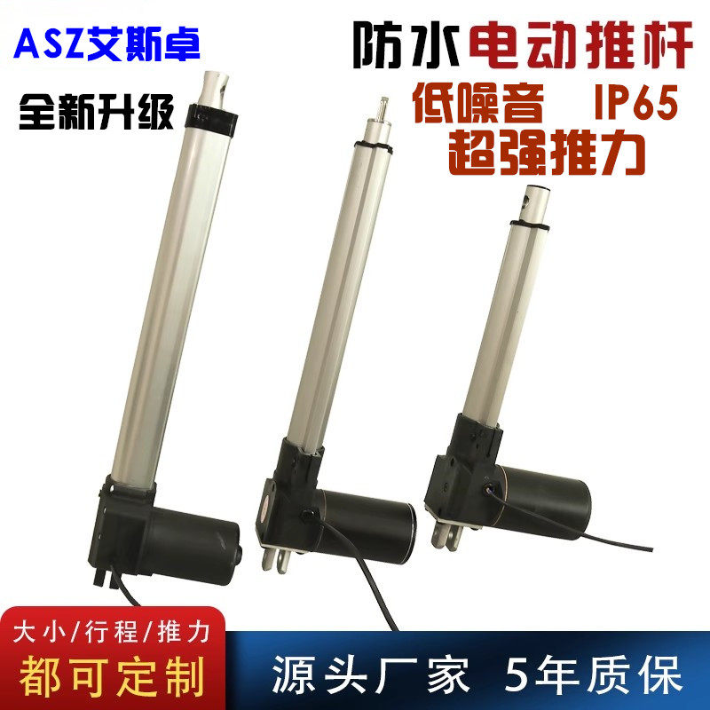 电动开窗器推杆伸缩拉杆大推力工业级220v直流12v24V防水小型升降