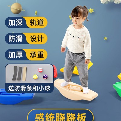 感统训练器材家用加宽塑料平衡板儿童平衡台幼儿园前庭玩具翘翘板