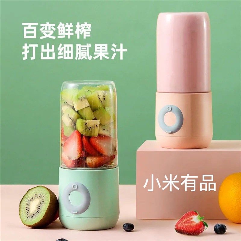 榨汁机家用USB小型果汁机充电迷你可携式水果机电动学生榨汁杯