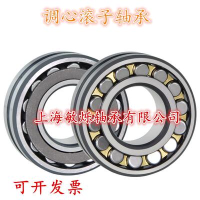 调心 轴承22260 22264 22268 22272 22280 22310 22311 CA CC轴承