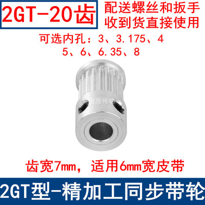 同步带轮2GT20齿频宽6凸台K内径3 4 5 6 6.35 8同步轮 同步皮带轮