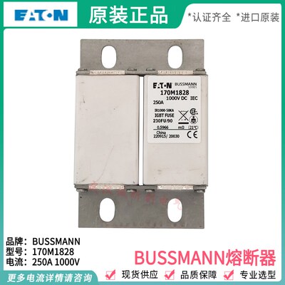 熔断器170M1772-1773-1774-1775-1776-1777-1778-1779-1780-1781