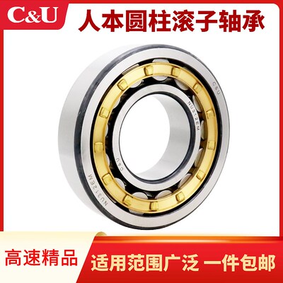 C&U人本圆柱滚子轴承NU NJ324 326 328 330 332 334 EM/Z1正品