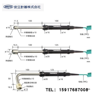 日本ANRITSU安立高性能表面温度探头S-123E/K-01-1-TPC1-ASP/ANP