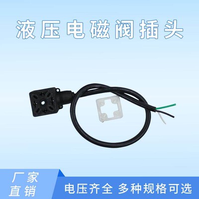 QY一体化防水电磁阀线圈插头接线盒连接器DIN43650A液压线圈插头