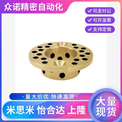 无油衬套 铜合金止推型MISUMI MPGZ-8/10/12-10/12/15/20/25
