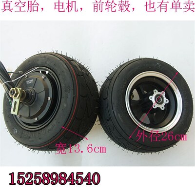 10寸蛋蛋小哈雷48V10X6.00-6寸轮毂电机10X6.00-5.5真空轮胎轮毂