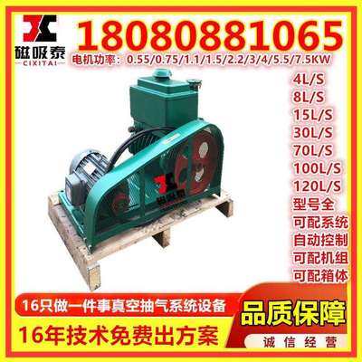 东莞树脂滴胶脱泡工艺品真空泵2x-120升真空脱泡机真空泵7.5KW