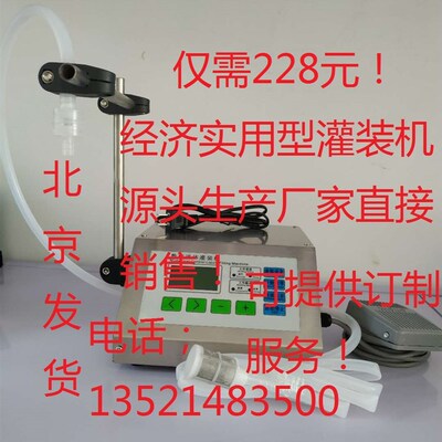 数控液体灌装机小型手动自动定量灌装机数控灌装机分装机