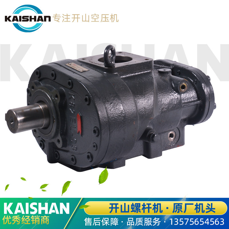 开山螺杆机SKYG机头空压机SKY主机SKKE空气压缩机泵头SKK-LG总成
