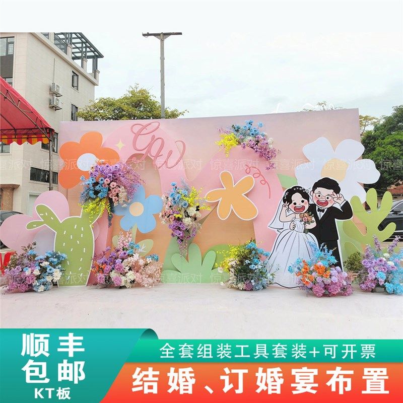 订婚宴布置装饰婚礼卡通人形立牌背景墙结婚高级感创意迎宾牌kt板