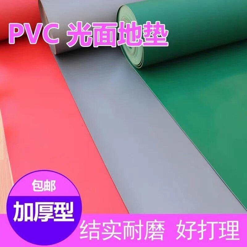 PVC光面地垫工厂车间满铺塑料地胶过道仓库办公室光板防尘防滑垫