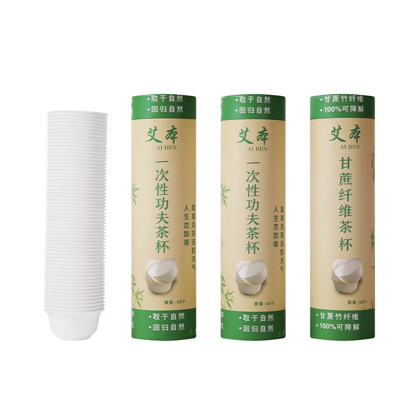 一次性功夫茶杯甘蔗纤维加厚纸杯可降解试饮杯茶具杯子便携外出
