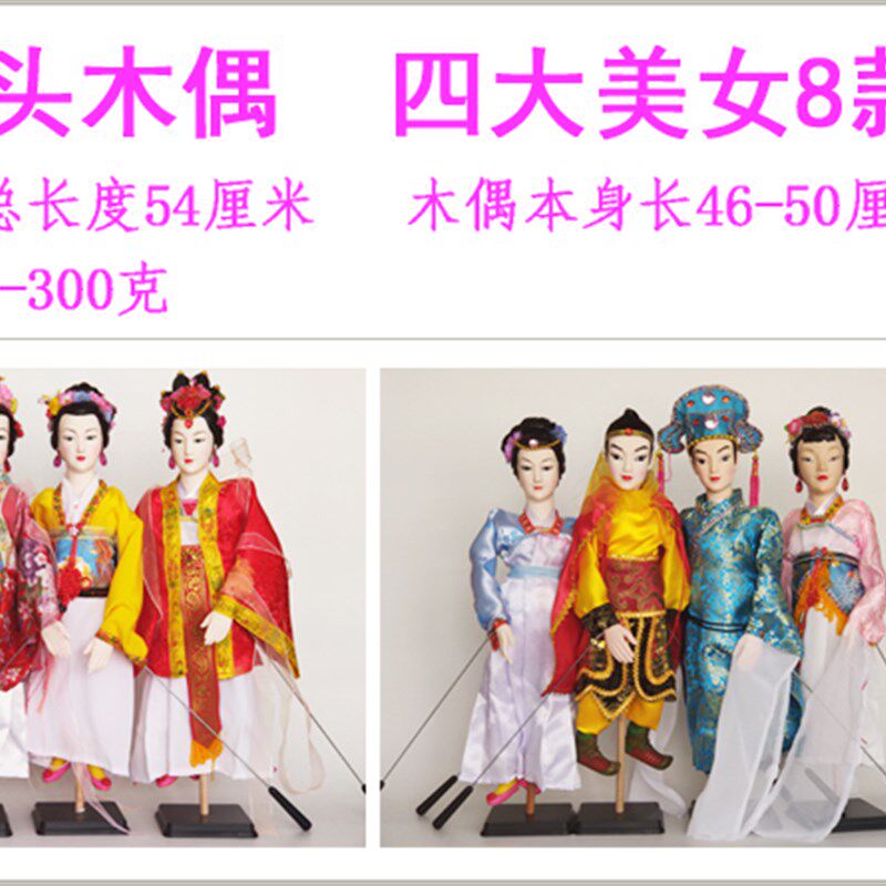 杖头木偶娃娃杨贵妃傀儡人偶关节可动玩具装饰品客厅玄关创意摆件