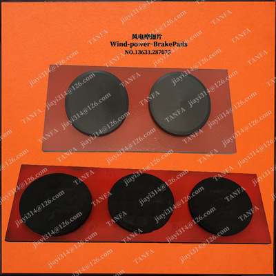 TANFA-3oo Wind Turbine Brake Pads Supplier