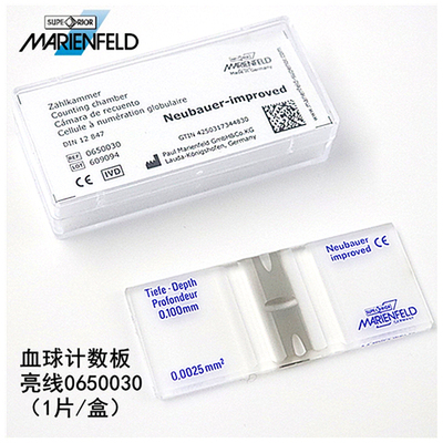 MARIENFELD进细血球口胞计数板(06500 0)计数板亮线 暗线3血盖片2