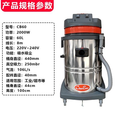 超宝CB80-3工业吸尘器3000W80L工厂粉尘强力大功率吸水机CB60-2