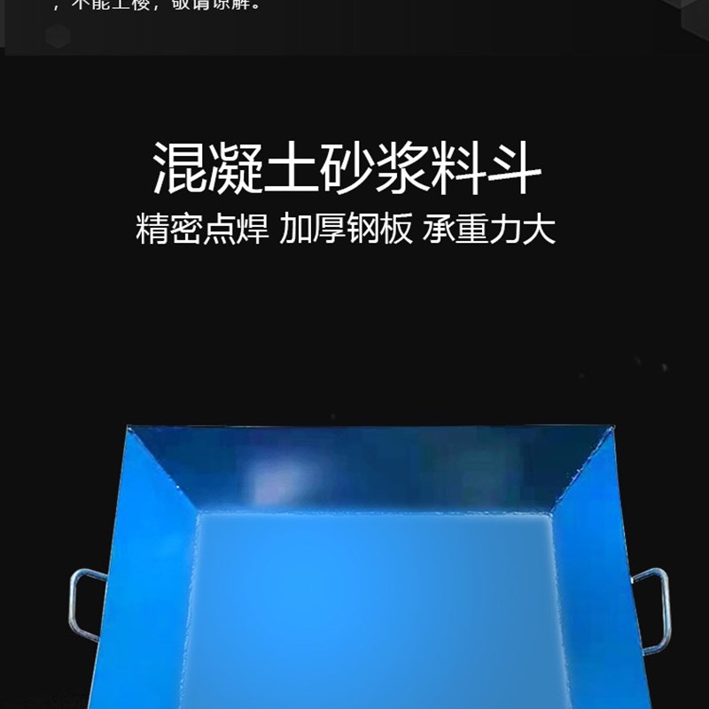 工程机械水泥料斗精密方斗混凝土料斗沙斗沙浆灰盘塔吊斗建筑机械