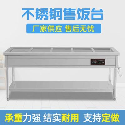 加厚不锈钢售饭台保温台食堂商用快餐保温售饭台快餐车生产