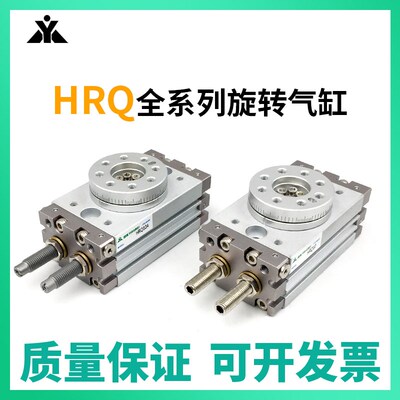 樱美旋转气缸HRQ10A HRQ20A HRQ30A HRQ50A HRQ20R HRQ30R HRQ50R