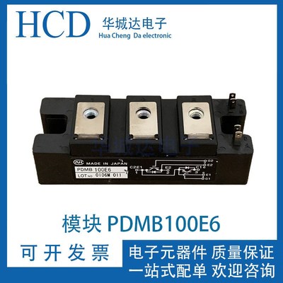 PDMB100E6 PDMB150E6 PDMB200E6 PDMB300E6 PDMB400E6 模块原装
