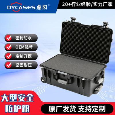 D5524系列拉杆手提工具安全箱防水工具仪器设备箱防护塑料箱