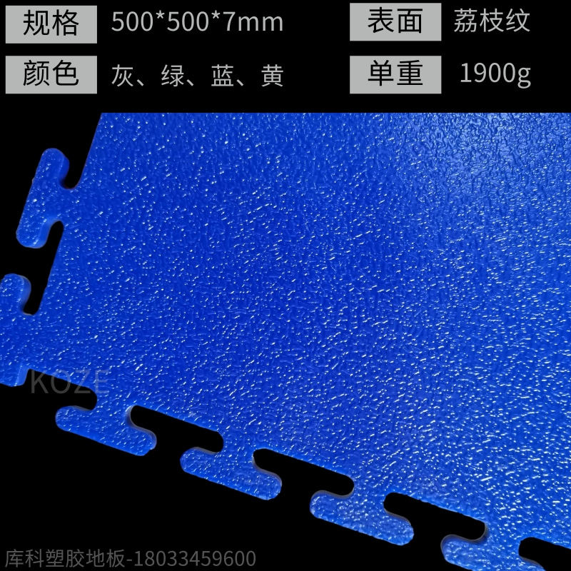 库科7毫米加厚PVC工业重载地板工厂车间地垫叉车通道抗压地胶耐磨