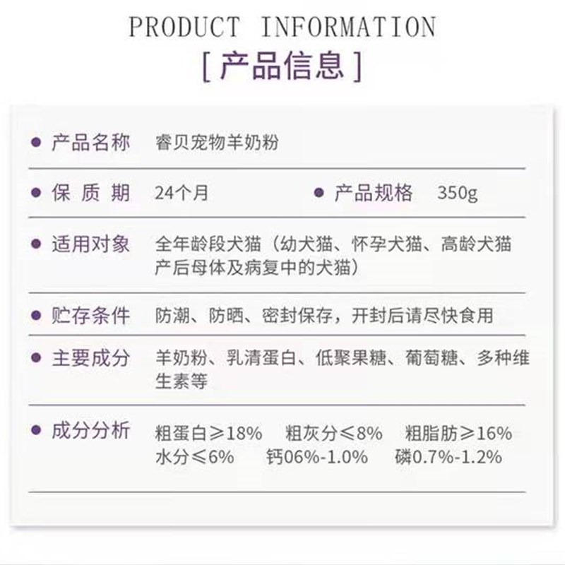 睿贝宠物羊奶粉A+级配方宠物营养补充剂RB配方羊奶粉犬猫通用350g