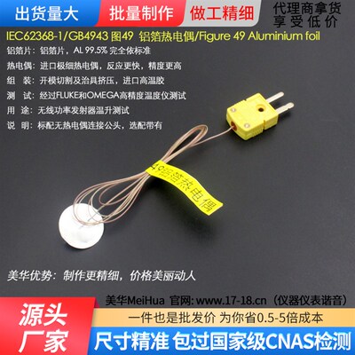 IEC62368-1/GB4943 Qi2手机无线充电金属异物图47钢盘48铝环/49铝