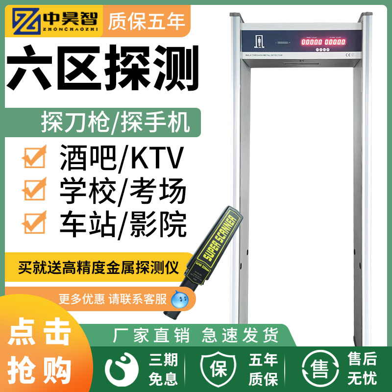 中昊智医院安检门金属探测学校KTV检测手机刀具安检仪安检机测温