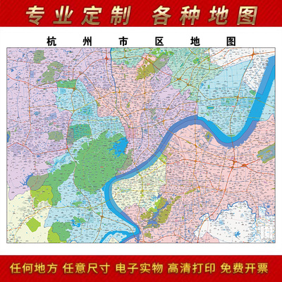 2024新款杭州市区地图办公室挂图高清防水墙壁贴超大装饰画定制