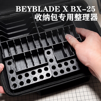 适合收纳Beyblade X 霸旋陀螺X系列爆旋战斗陀螺轴心配件整理器