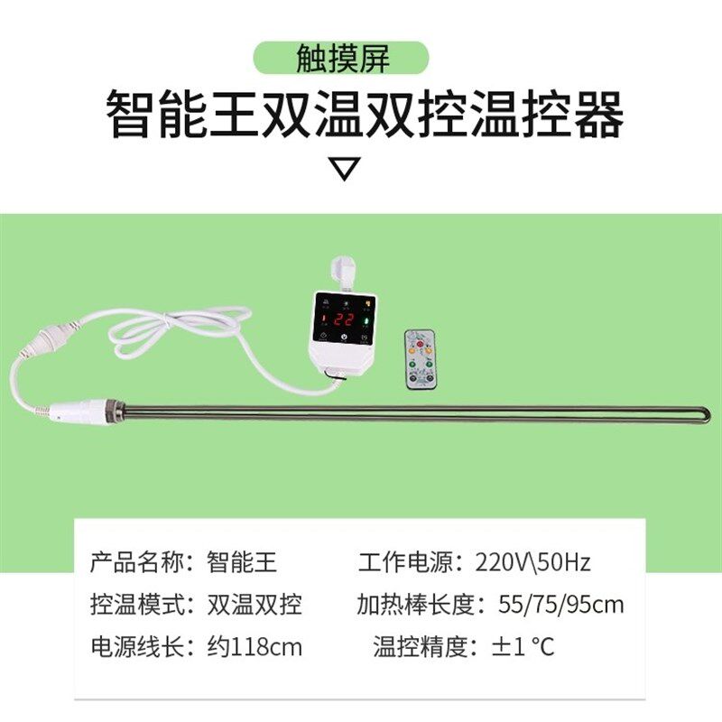水电暖气片加热棒家用注水散热器土电暖气片智能恒温电加热棒