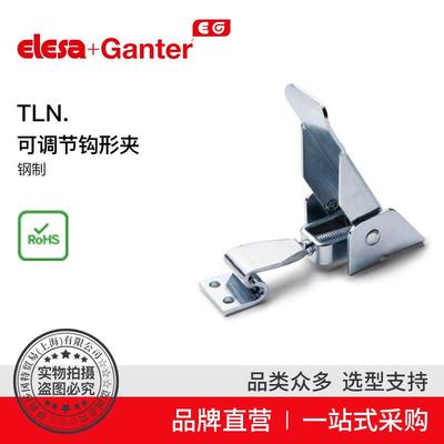Elesa Ganter伊莉莎冈特 TLN. 可调节钩形夹