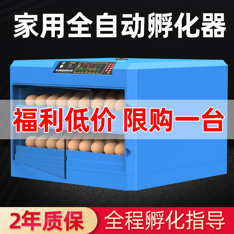 孵蛋器孵化机孵化器小型家用型全自动智能孵小鸡的机器水床孵化箱