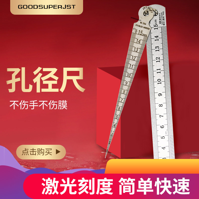 不锈钢孔径尺1-15楔形塞尺锥形 哑光间隙尺袖珍孔径规套装钢直尺