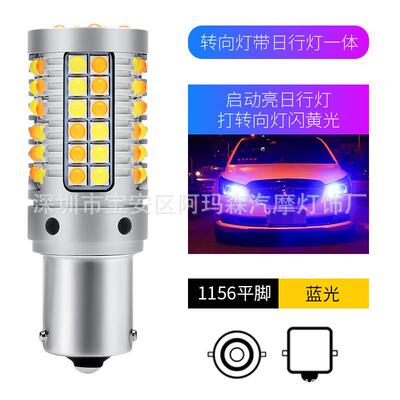 led倒车灯S25/1156/1157-3030SMD转向灯刹车灯泡大功率尾灯雾灯