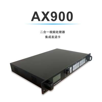 全彩高清LED屏视频处理器AX900集成四网口发送卡另控制器LCD拼接