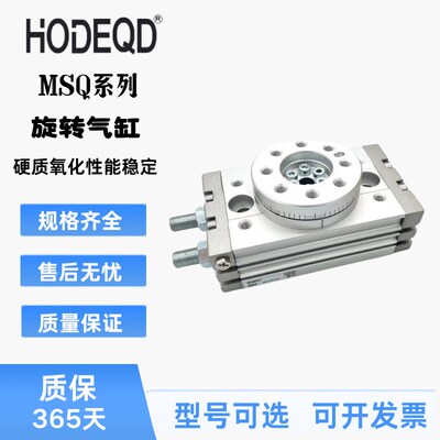 MSQ旋转气缸MSQ/MSZB/MSQA/MSQB1A2A3A7A10A20A30A50A70A100R200R