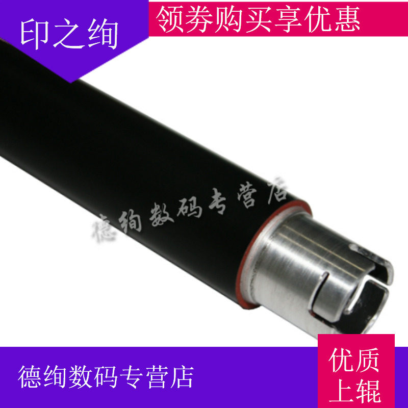 适用 兄弟3150 9140 9340 3170 9120 9020 3140定影上辊 加热辊