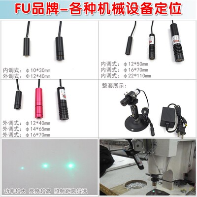 505nm蓝绿光1mw-35mw点状激光器模组 绿色红外线定位灯圆点镭射头