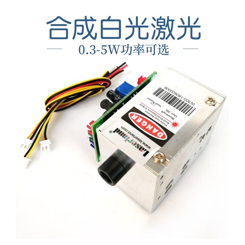 RGB全彩激光器 白光激光灯模组 红绿蓝合成白色镭射 TTL调制